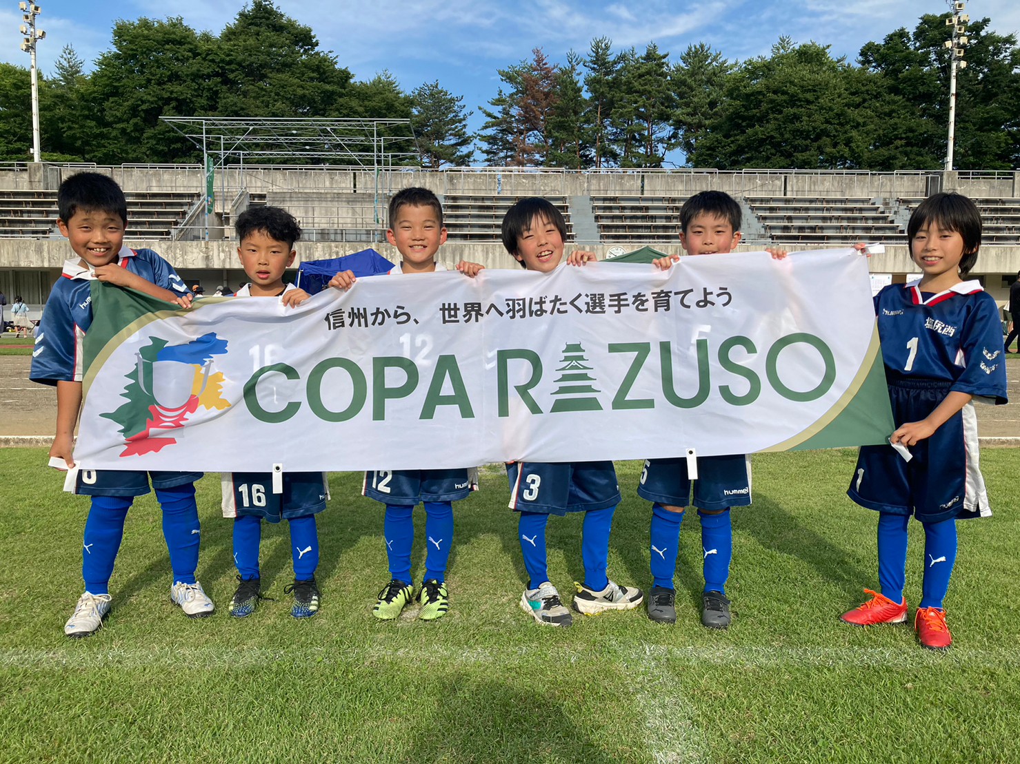 「2023 COPA RAZUSO U-9」結果（7/2）のお知らせ | 松本山雅FC オフィシャルサイト｜Matsumoto Yamaga F.C.