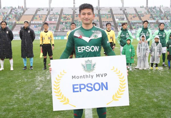 2024 エプソン 松本山雅FC月間MVP | 松本山雅FC オフィシャルサイト｜Matsumoto Yamaga F.C.