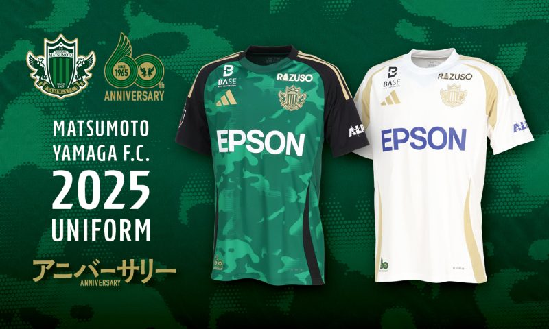 2025シーズン「オーセンティックユニフォーム」デザイン決定のお知らせ | 松本山雅FC オフィシャルサイト｜Matsumoto Yamaga F.C.