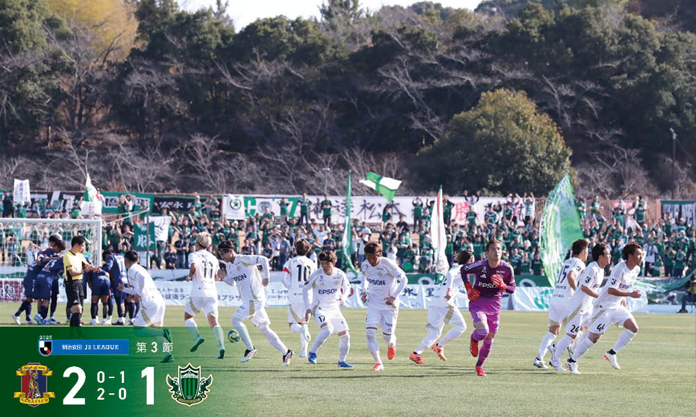 松本山雅FC オフィシャルサイト｜Matsumoto Yamaga F.C.