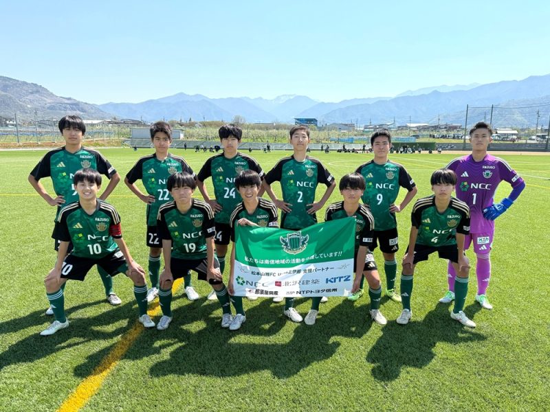 【U-15上伊那】高円宮杯JFA U-15サッカーリーグ2025 長野県リーグ1部 5節 結果のお知らせ | 松本山雅FC オフィシャルサイト｜Matsumoto Yamaga F.C.