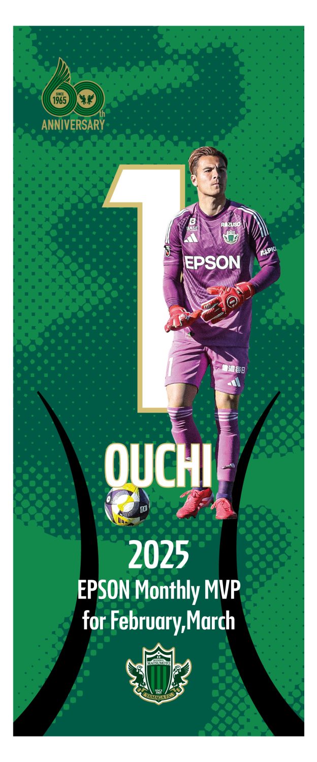2025 EPSON MONTHLY MVP 2・3月度受賞記念グッズ 受注販売のお知らせ | 松本山雅FC オフィシャルサイト｜Matsumoto Yamaga F.C.