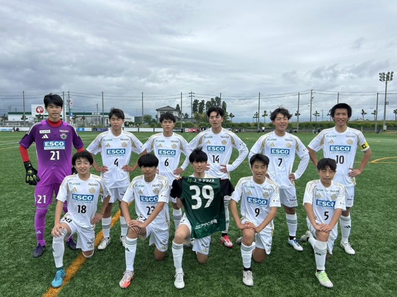 【U-15】高円宮杯 JFA U-15サッカーリーグ2025 第17回北信越リーグ 第11節 結果のお知らせ | 松本山雅FC オフィシャルサイト｜Matsumoto Yamaga F.C.
