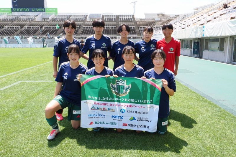 【レディースU-15】JFA U-15女子サッカーリーグ 2025 北信越 第8節 結果のお知らせ【7/6:写真追加】 | 松本山雅FC オフィシャルサイト｜Matsumoto Yamaga F.C.