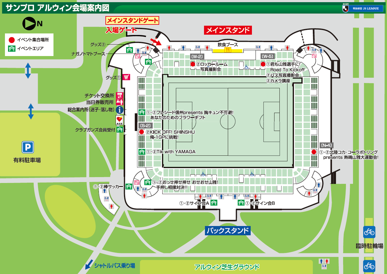 7/27（日）松本山雅FCファン感謝デー「YAMAGA FAN FESTA 2025」イベント情報 ※7/27修正 | 松本山雅FC オフィシャルサイト｜Matsumoto Yamaga F.C.
