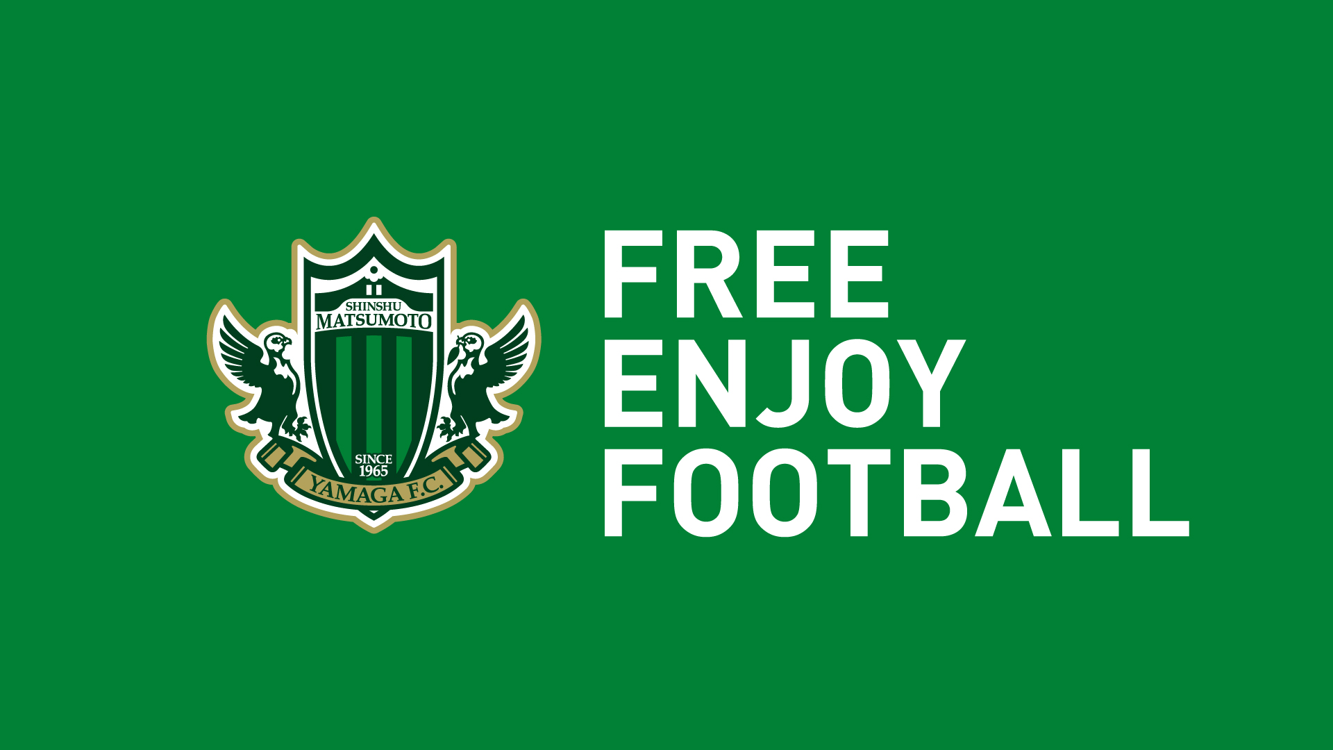 7/16（木）「松本山雅FC FREE ENJOY FOOTBALL」参加者募集のお知らせ – 松本山雅FC